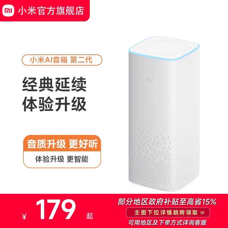 Xiaomi AI Speaker Second Generation Xiao Ai Classmate AI Smart Speaker Subspeaker Bluetooth ...