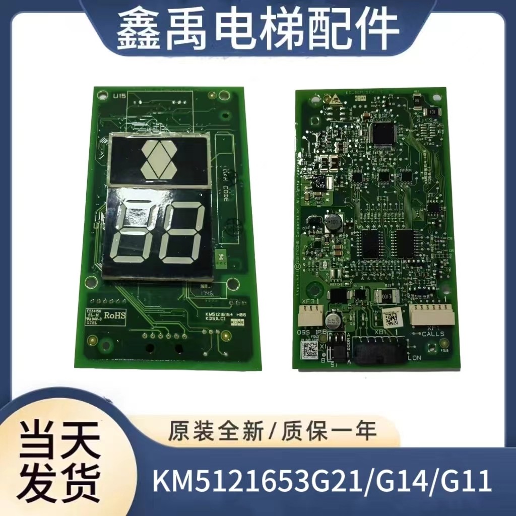 Universal outbound display board/km51216154H06 seven segment display ...