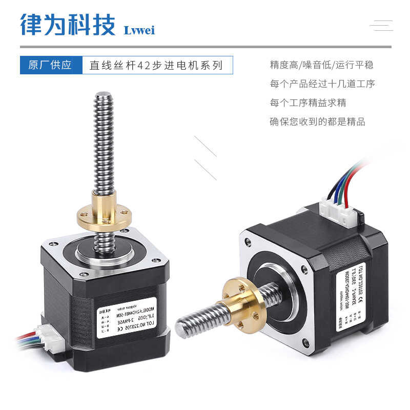 Lvwei Technology 42 Step Set Linear Lifting Platform Motor Screw 3D ...