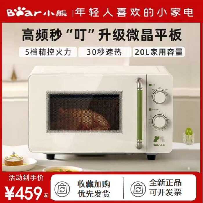 Little Bear Microwave Oven 20L Home Smart Small Multi functional ...