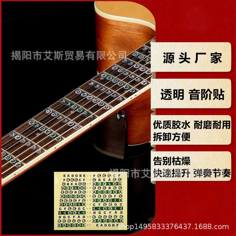 Scale Guitar Sticker, Sound Name Sticker, Self Study, Electric Guitar ...