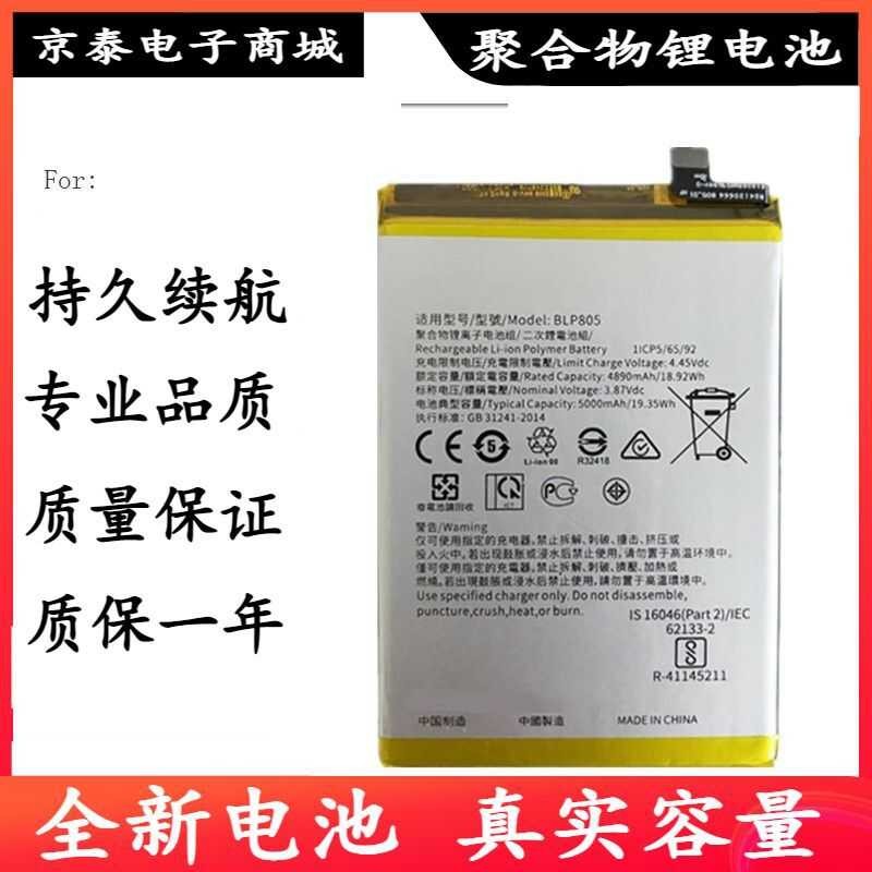 For Suitable OPPO A32 A55 A93 S A53 New 5G Battery A72 Blp805/797 ...