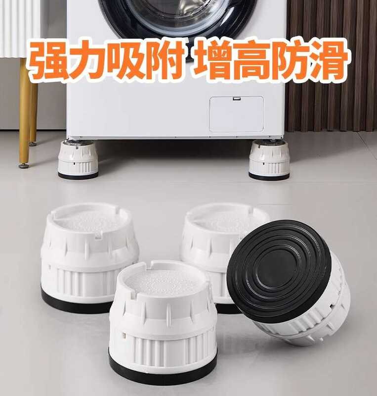 Universal high elephant leg washing machine base with anti slip ...