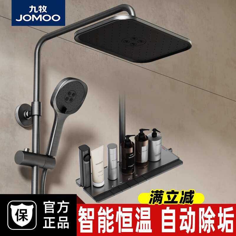 JiuMu Piano Button Shower, Bathroom Set, Rainy Bathroom, Home Spray Gun ...