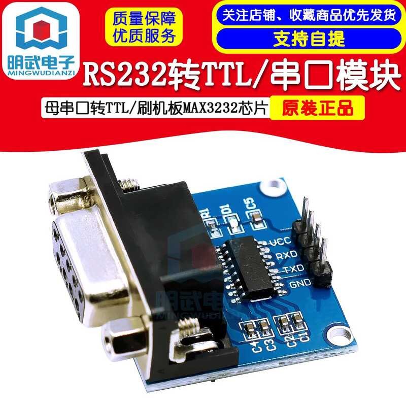 RS 232 TTL / female serial in TTL / serial port module / flashing board ...