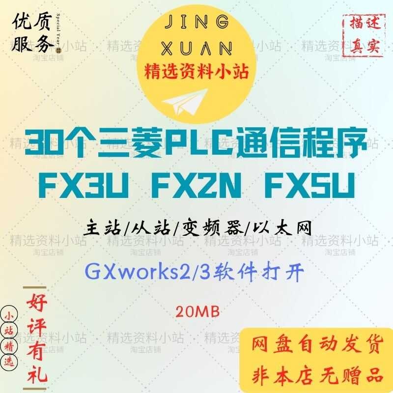 Mitsubishi PLC communication program example FX3U FX2N FX5U Q series ...