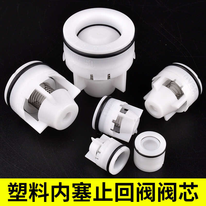 Plastic plug pipeline embedded spring check core one-way valve | Shopee ...