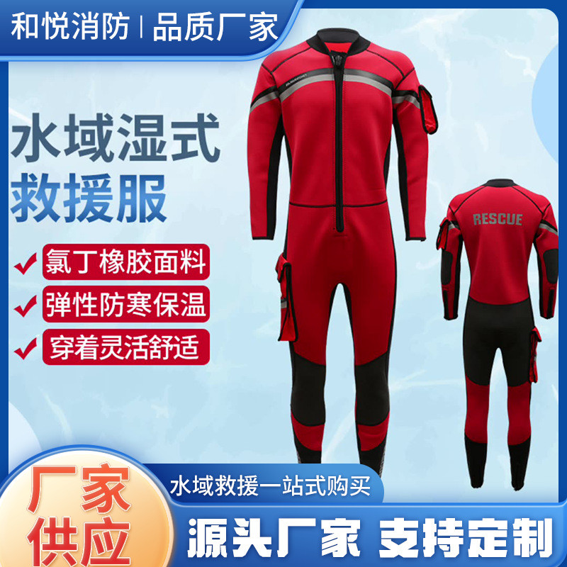 Water Rescue Wet Lifesaving Suit One-piece Water Source Lifesaving Suit ...