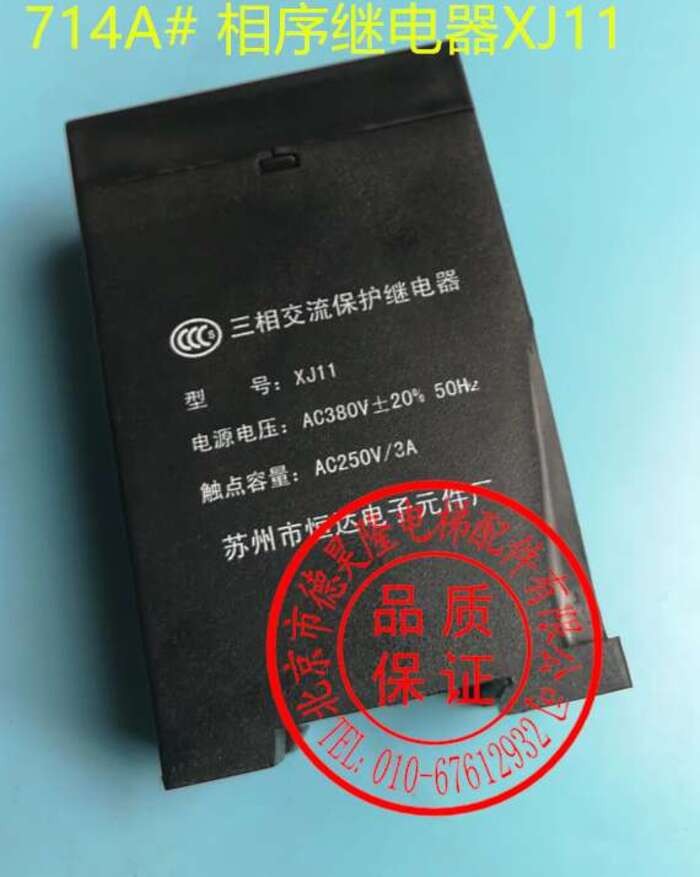 Original Suzhou Hengda Elevator Accessories XJ11 Three steps AC ...