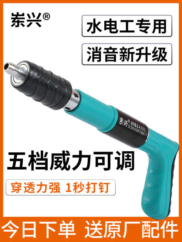 Mini Cannon Nail Gun Ceiling Artifact Integrated Nail Shooting Special ...