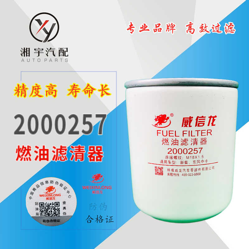 2000257 element, bagong diesel fuel injection 4D32 engine, excavator ...