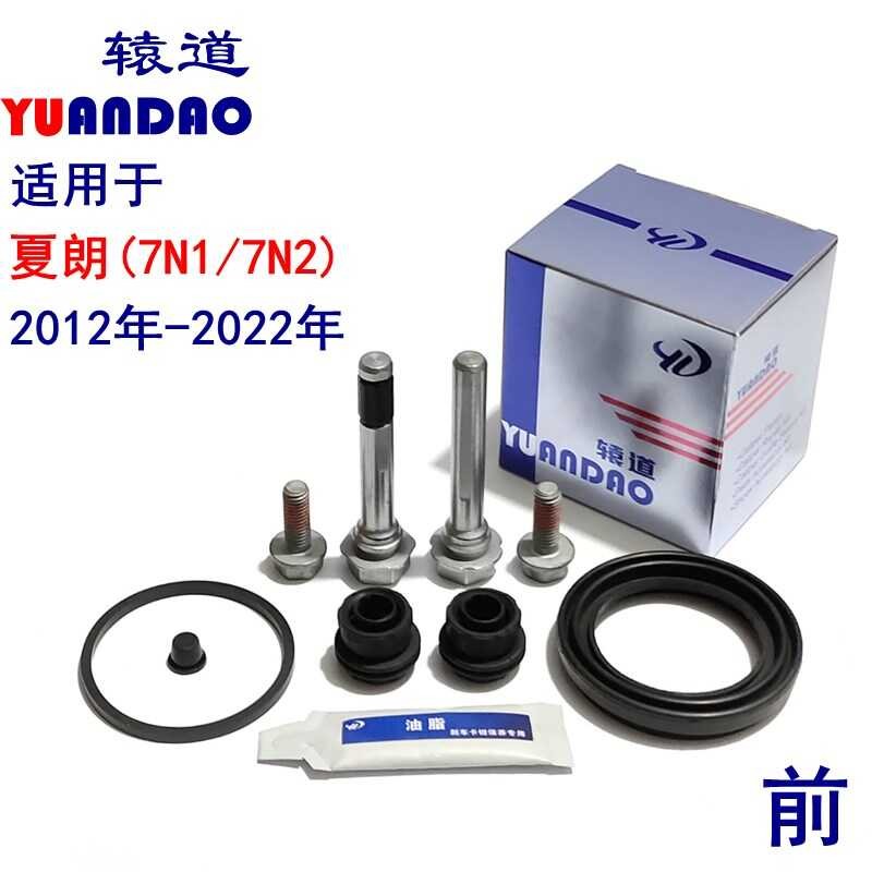 kswagen xialang 7 n 1 / 7 N 2 front brake cylinder repair kit kaliper ...