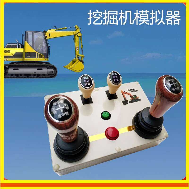 Simulation excavator computer simulator hook loader teaching and ...