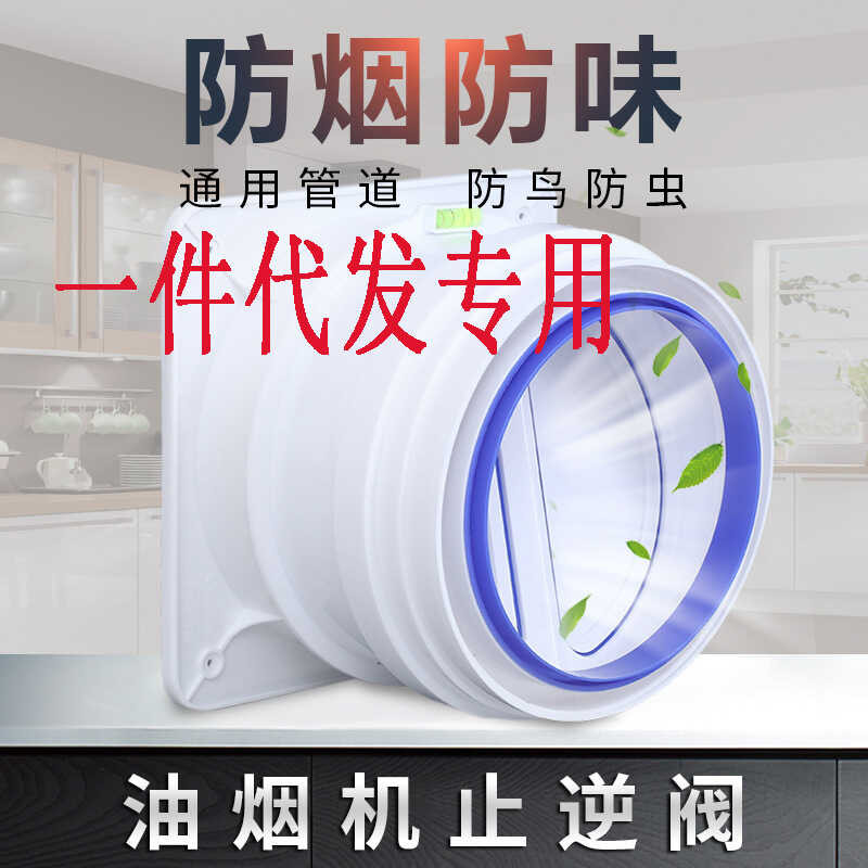 Kitchen check valve check valve universal high-end atmospheric public ...