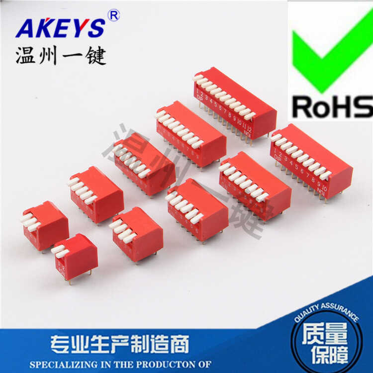 Piano key type 2.54mm dial switch horizontal side plug DPL-2P 2/3/4/5/6 ...