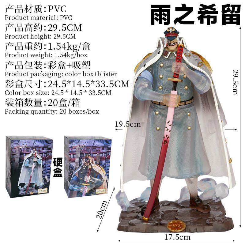 Cc One Piece GK Stand In Transparent Person Rain Yuki's Handheld ...