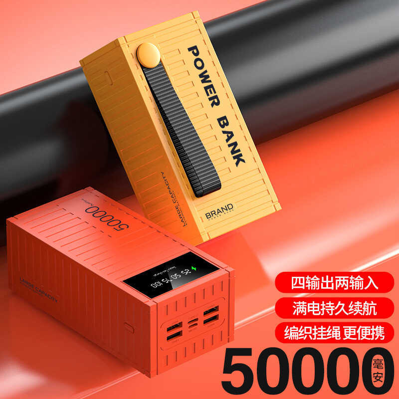 The Container Super Fast Charging 50000Mah Super Powerful Mobile Power ...