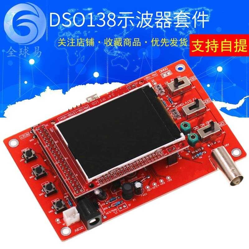 DSO138 Oscilloscope Kit DIY Learning Kit Teaching Competition Kit DSO ...