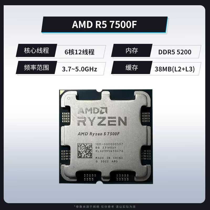 Ryzen AMD 5 7500F (R5) 5Nm 6-Core 12 Thread 65W Am5 Interface CPU ...