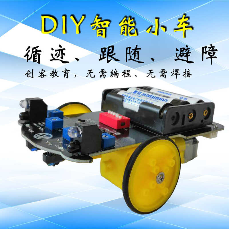 Intelligent Car Production Kit Infrared Tracking Obstacle Avoidance Following Patrol Line