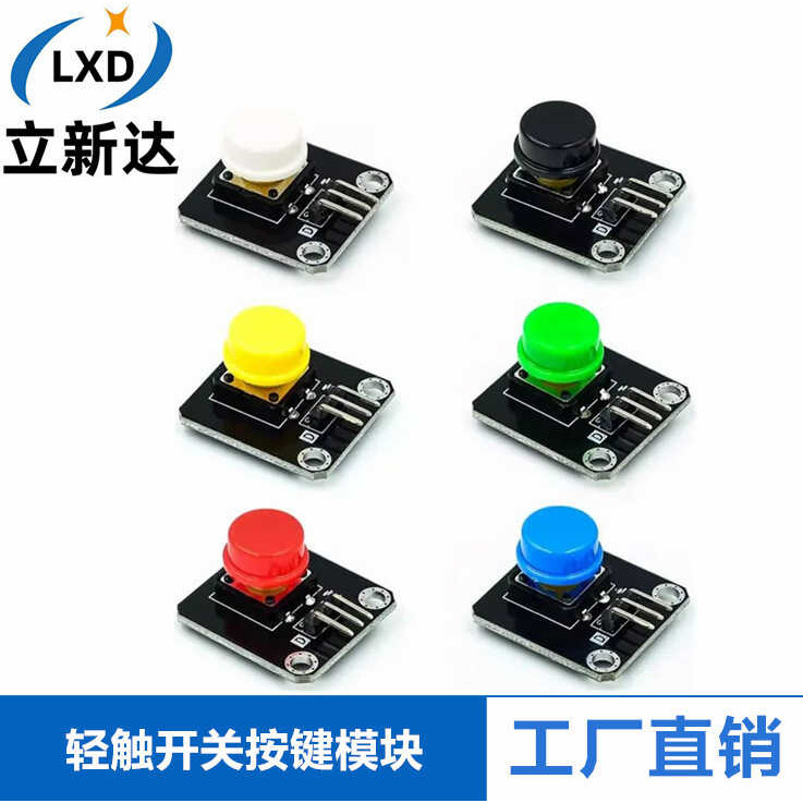 Electronic building block button module, touch switch, large button ...