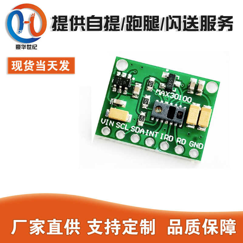 0100 heart rate sensor, blood oxygen pulse, heart rate module, blood ...