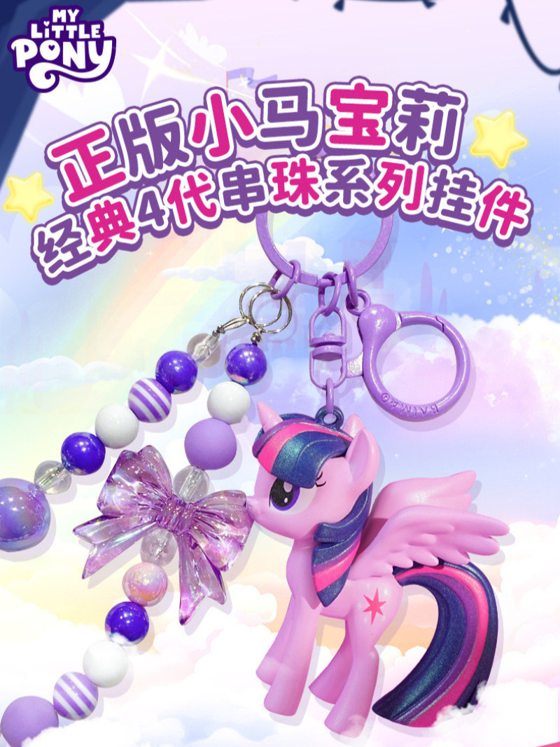 Originality My Little Pony Twilight Sparkle Rainbow Dash Beaded ...