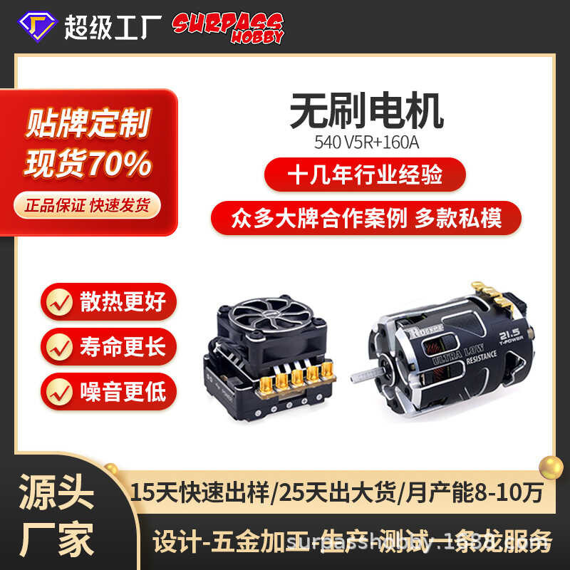 D2 Rocket-Rc 540 Sensory Competition Brushless Motor Adjustable Angle ...