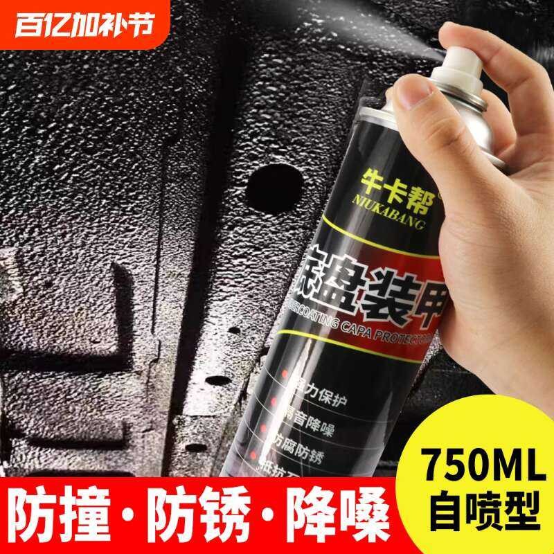 Automotive chassis, self spray coating, rust proof paint, sound ...