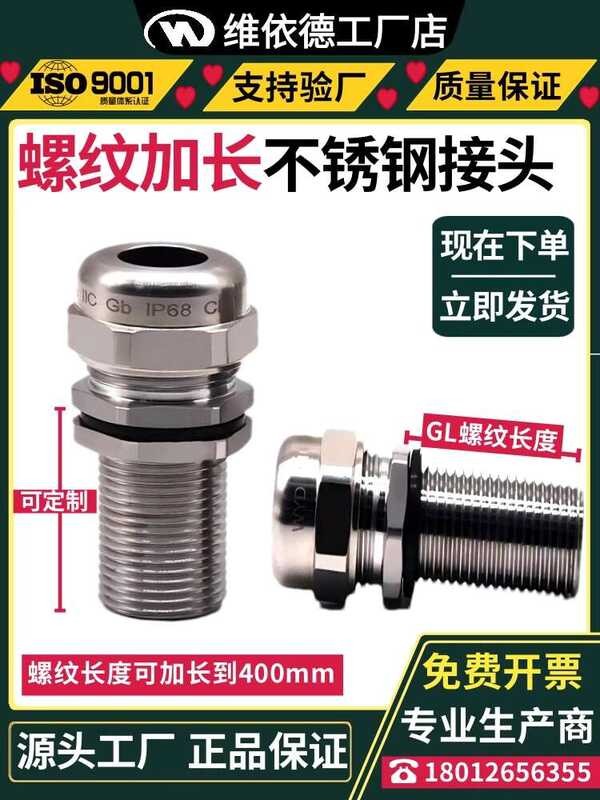Threaded extended stainless steel cable joint EX explosion-proof gland ...