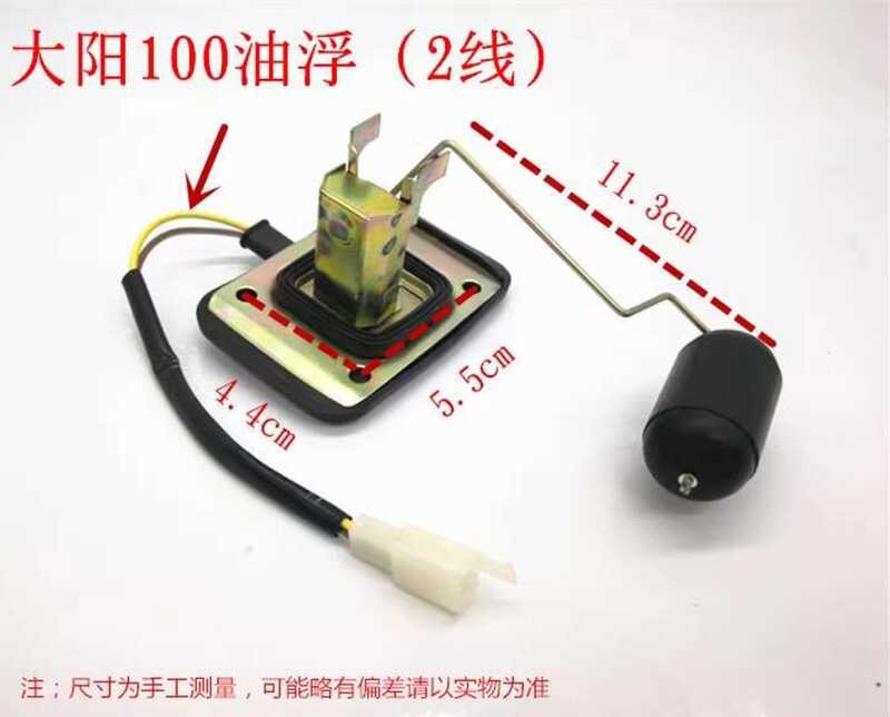 Bent Beam Motorcycle Dayang DY100 Fuel Tank Sensor Jetta 100 Jialing ...