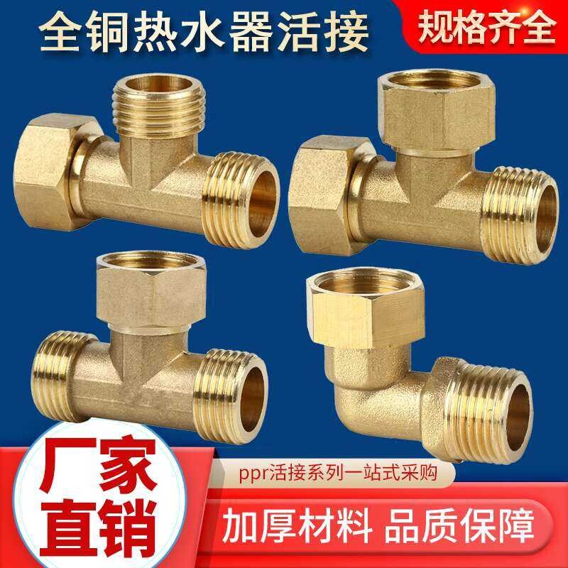 4-point wire full copper electroplating flexible elbow direct water ...