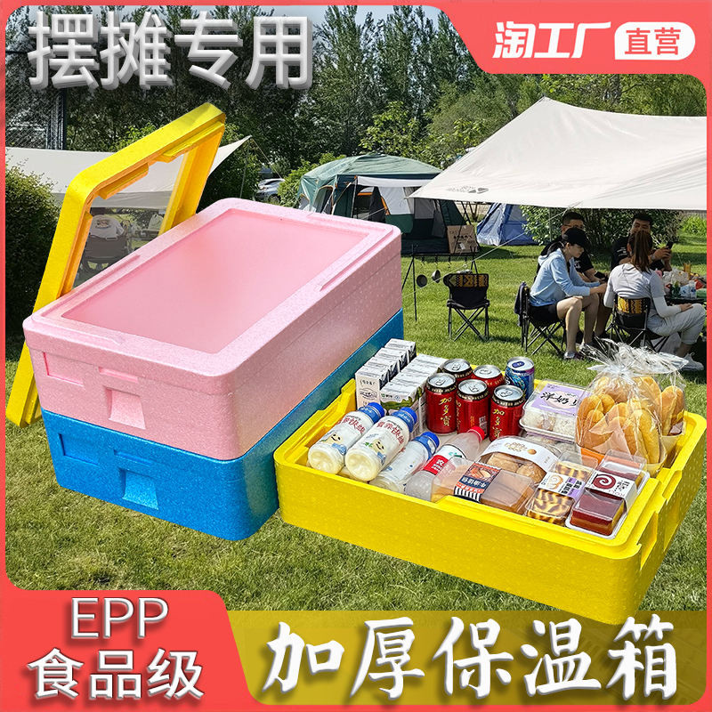 HOT!! Tiramisu Multi-layer EPP Foam Insulation Box Stacked With Commercial Stall Baking Tray ...