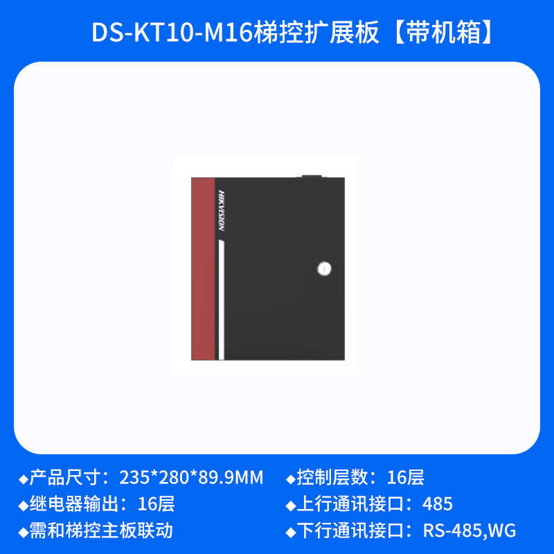Hikvision KT10 Host Elevator Layer Control Face Swipe Card System ...