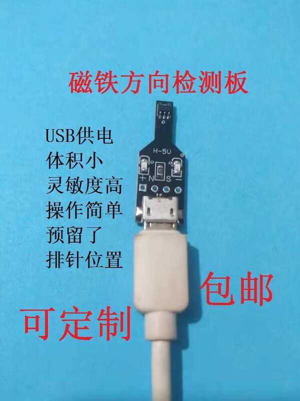 Magnet NS board magnetic field pen Gaussian meter Hall sensor North and ...