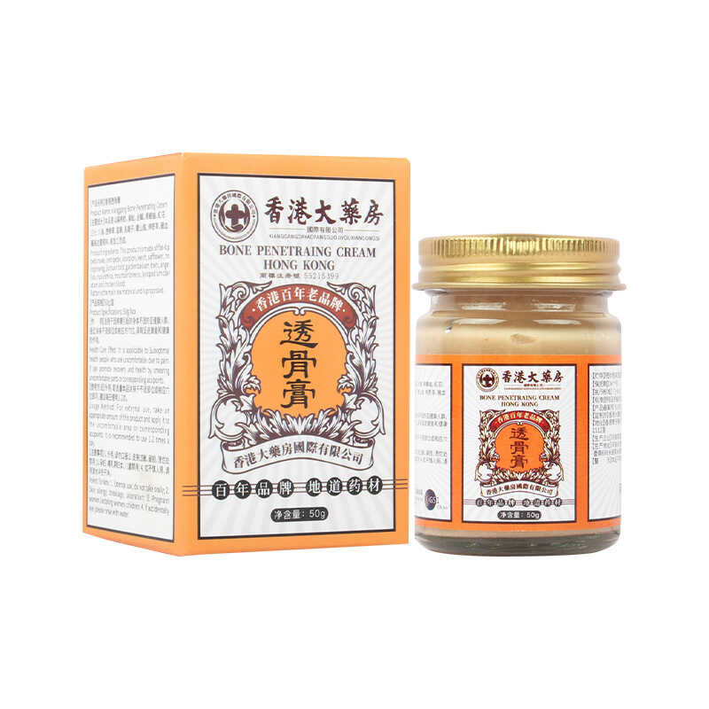 Hong Kong Pharmacy Bone Penetrating Ointment, Shu Gu Ointment, Lumbar Spine Ointment, Cervical ...