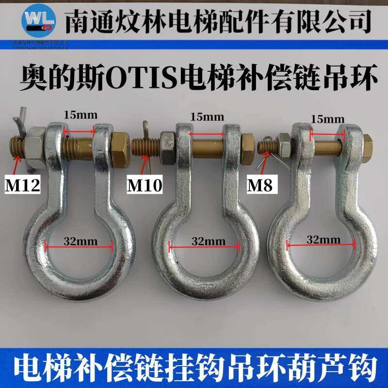 Lift, compensation chain, rings lift up, hook of displacement, U-shaped ...