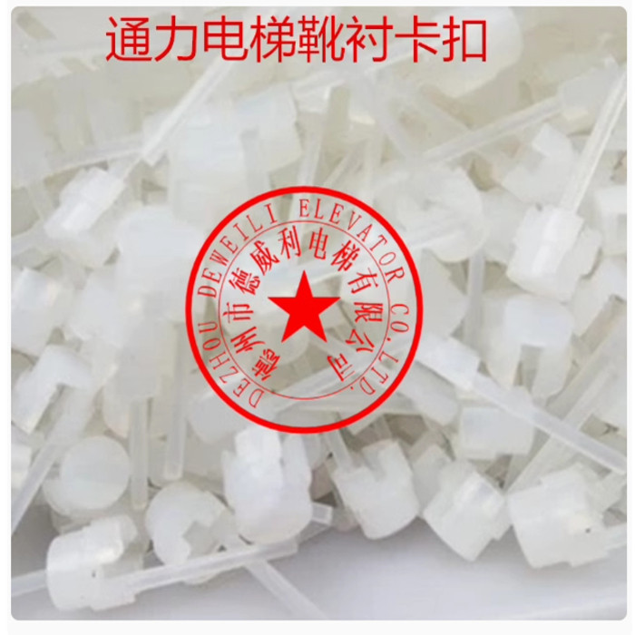 Tongli elevator guide shoe 80 * 25 * 5 Tongli elevator counterweight ...