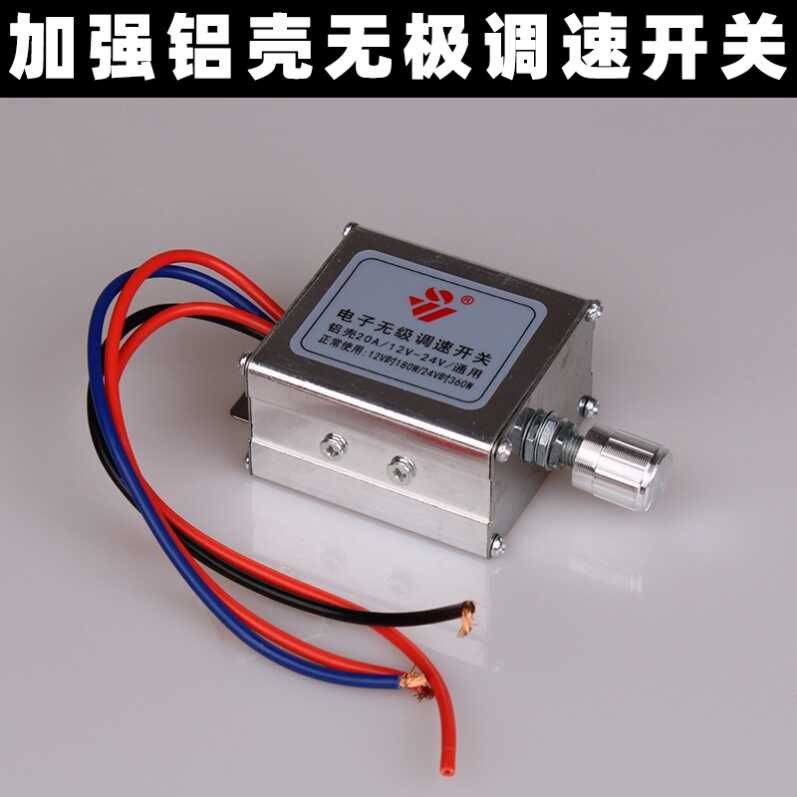 V Car Stepless Speed Control Switch Motor Fan Controller W Voltage ...