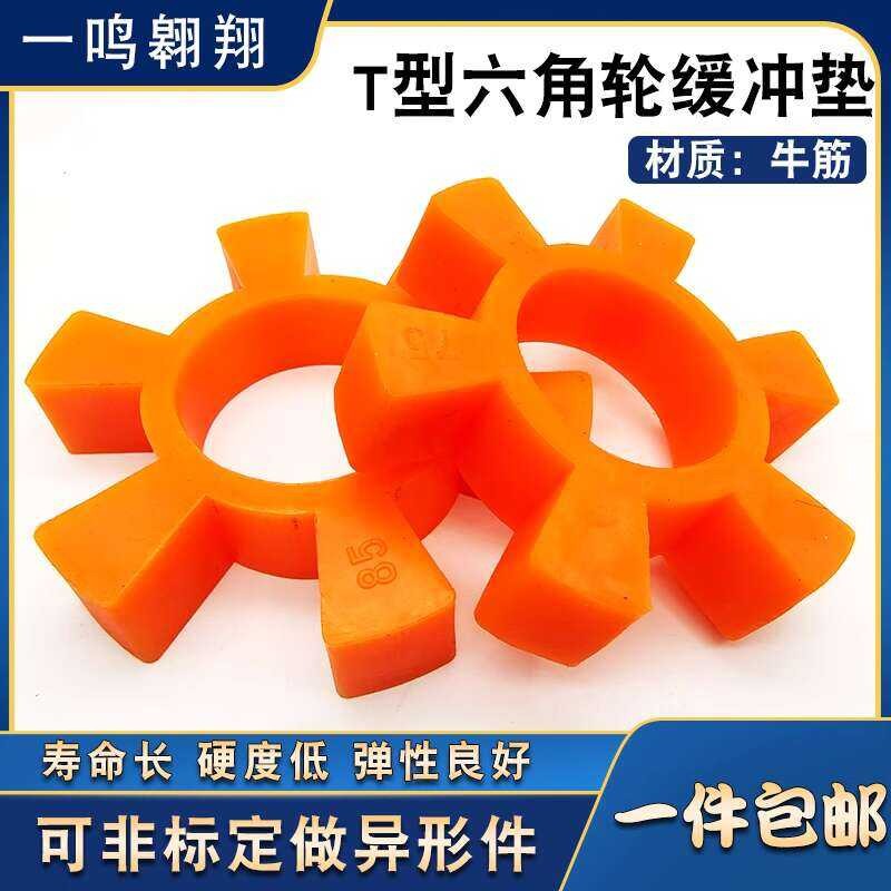 Bull tendon T-shaped ring coupling buffer plum blossom hexagonal water ...