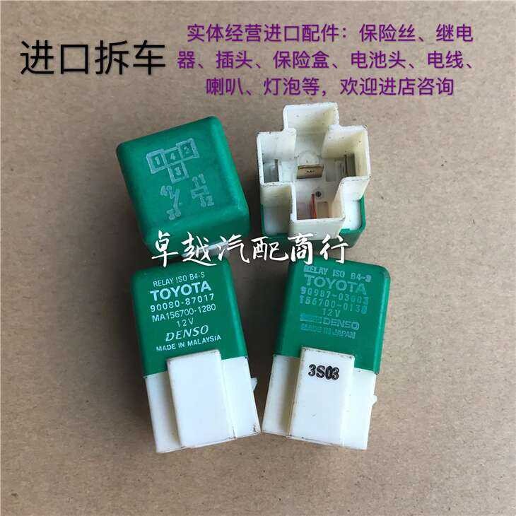 Toyota fuel pump 90987-03003 90080-87017 relay orihinal | Shopee ...