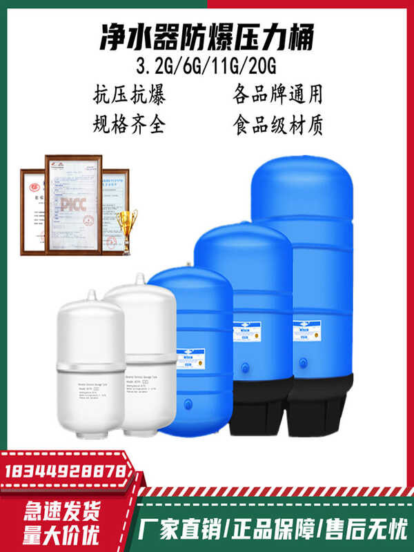 Water Purifier Pressure Barrel Storage Tank RO Reverse Osmosis Home ...
