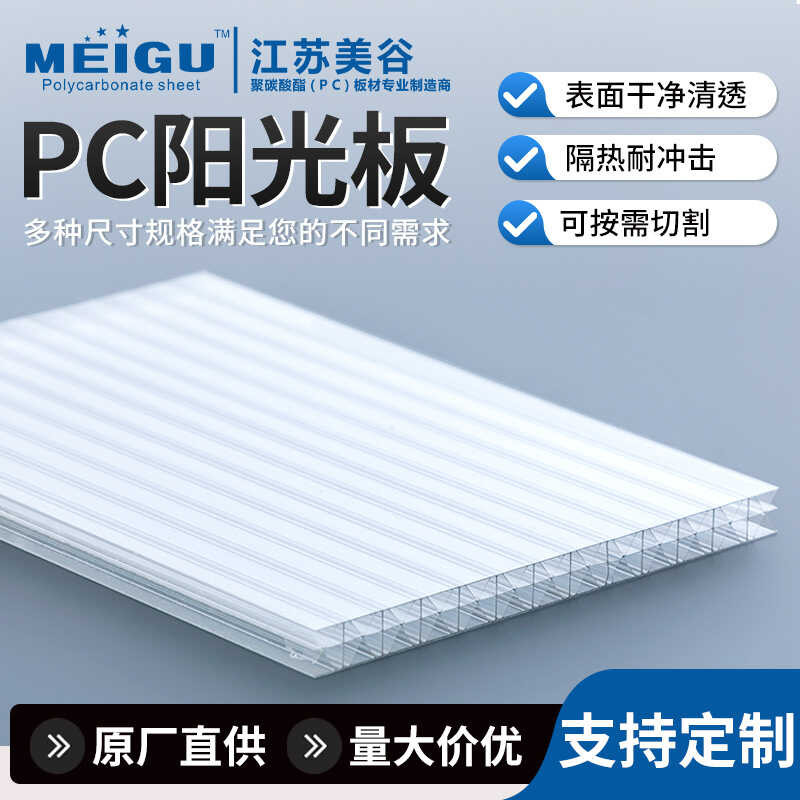 7-layer hollow sun panel, PC endurance transparent solid honeycomb ...