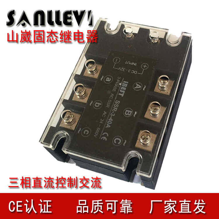 Three phase solid-state relay 40A DC control AC AC110/220/380/480V ...