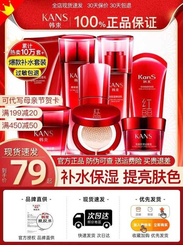 Store Kans Flagship Official Website Authentic And Lotion Skin Care ...