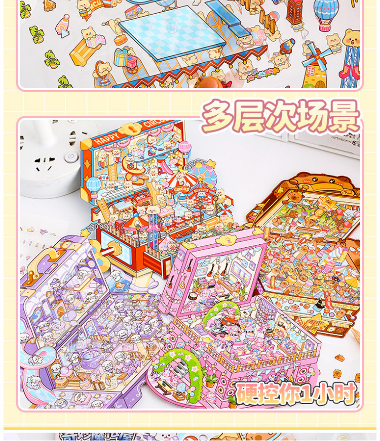 ENWEI 4 Pcs [Toy Box World Space Series]Super Big 3D Cute Journal ...