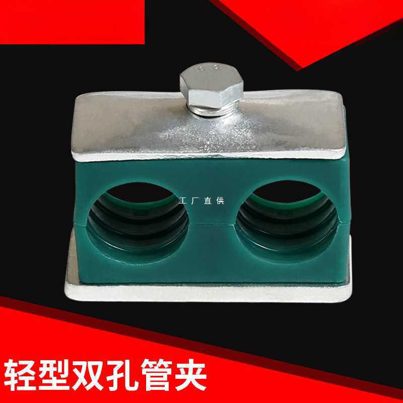 Lightweight double hole pipe clamp, marine hydraulic pipe clamp ...