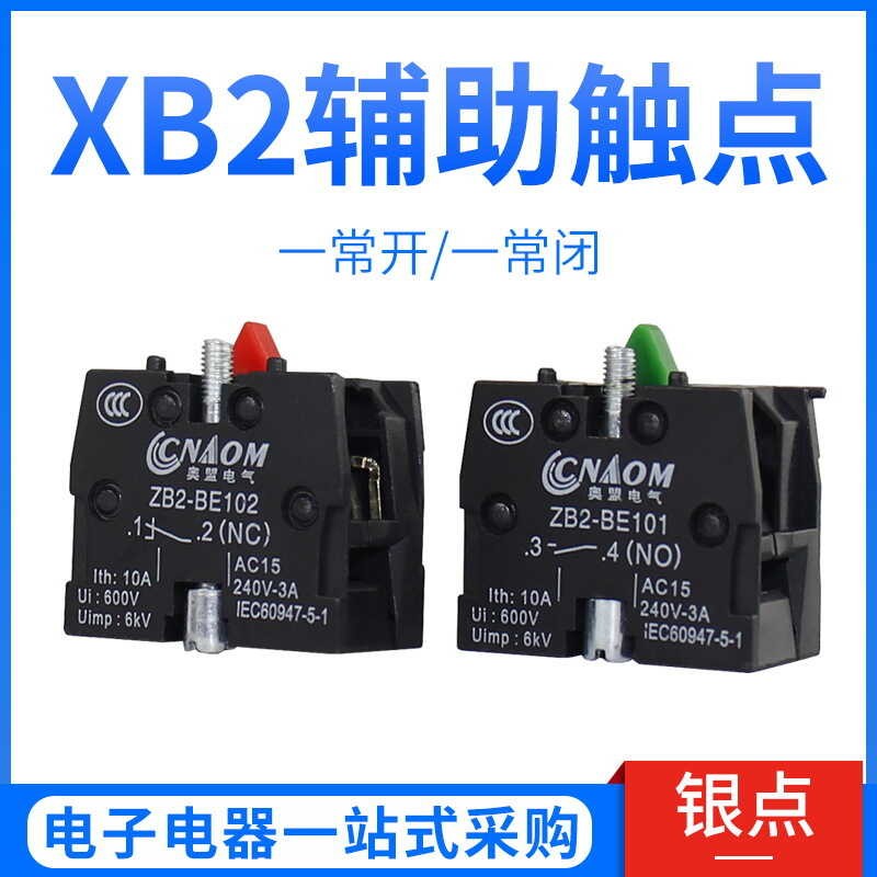 ZB2-BE101C ZB2-BE102C XB2 Contact Seat Auxiliary Contact | Shopee ...