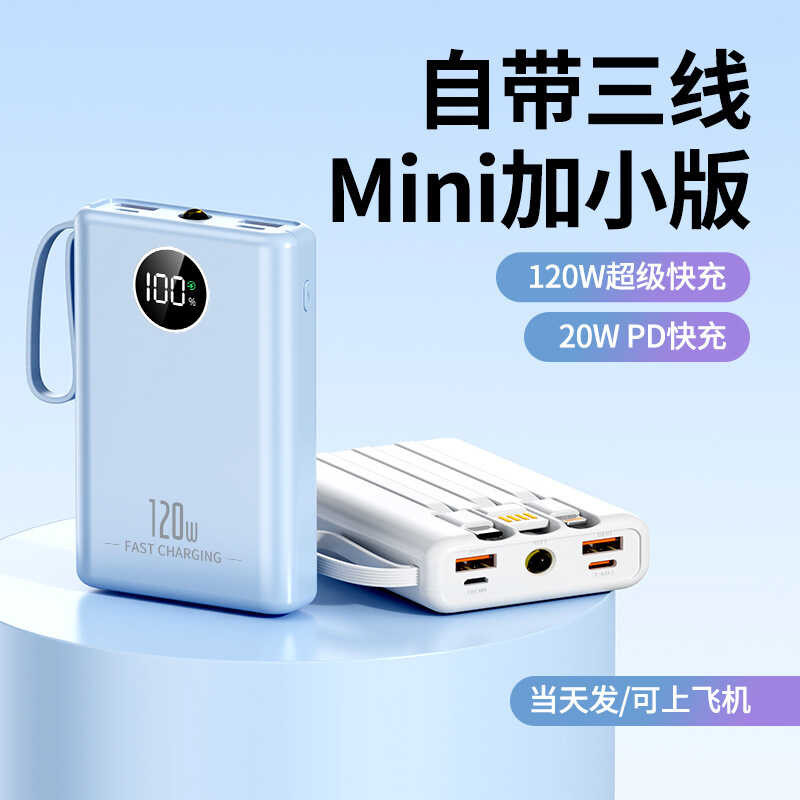 120W Ultra Fast With Built-In Cable, Small Portable 10000Mah Power Bank ...