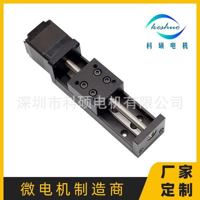 Production guide rail slide table, screw, wire rail, electric slide ...